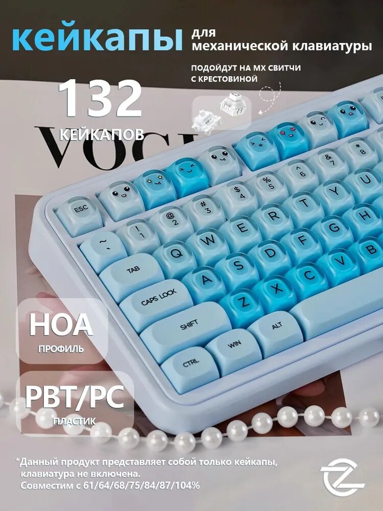 Кейкапы для механической клавиатуры,132 кейкапов, HOA профиль, PBT+PC пластик, цветовым переходом, матовый двухслойный материал, подойдут на mx свитчи с крестовиной