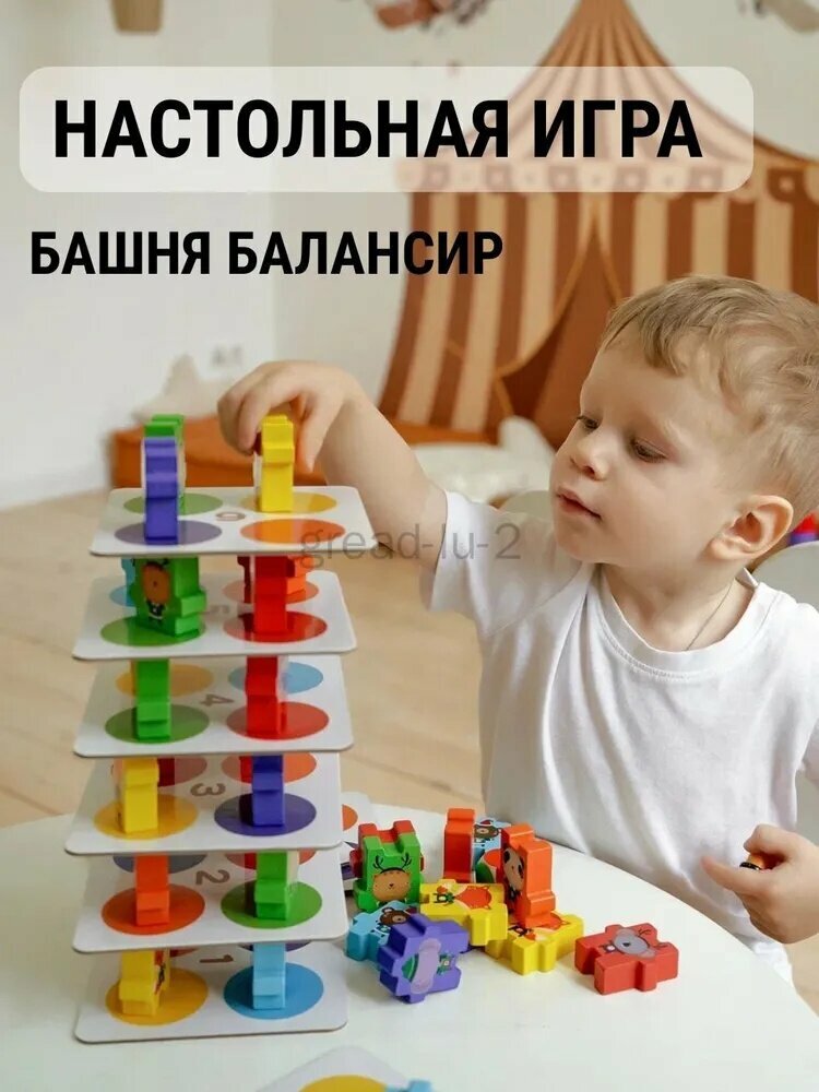 Башня игра настольная для детей дженга