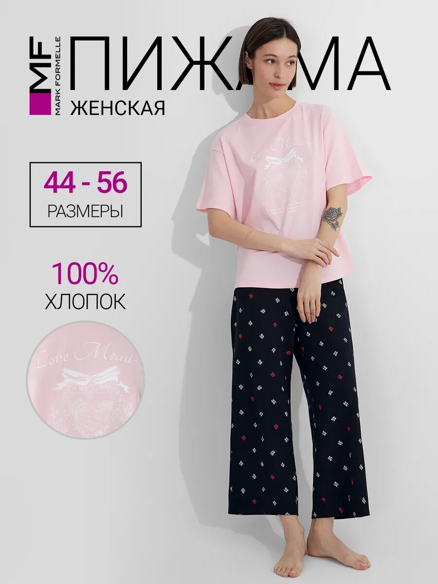 Комплект для женщин