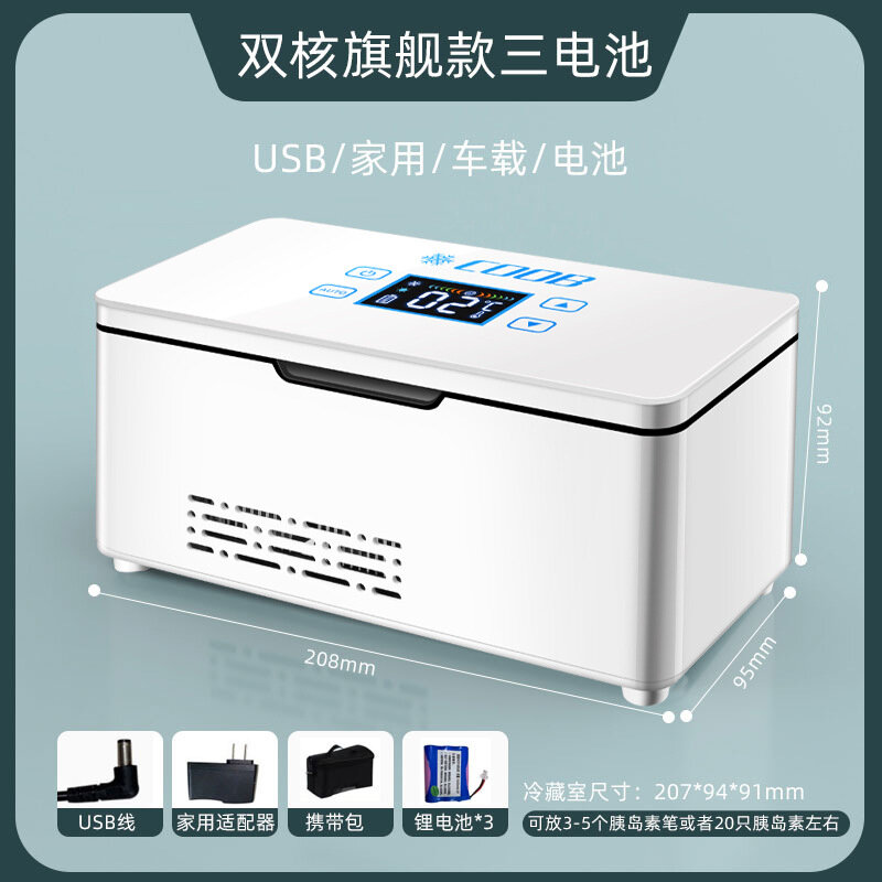 Инсулиновый охлаждаемый контейнер, портативный автомобильный и домашний продукт, интерферон, мини-зарядка, маленький холодильник, охлаждаемый контейнер