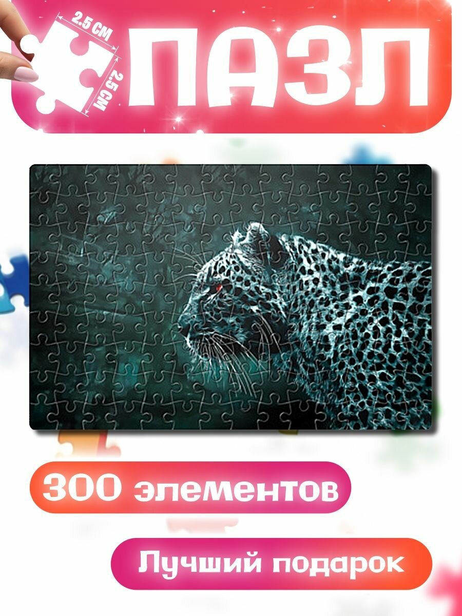 Пазлы для детей и взрослых Леопард