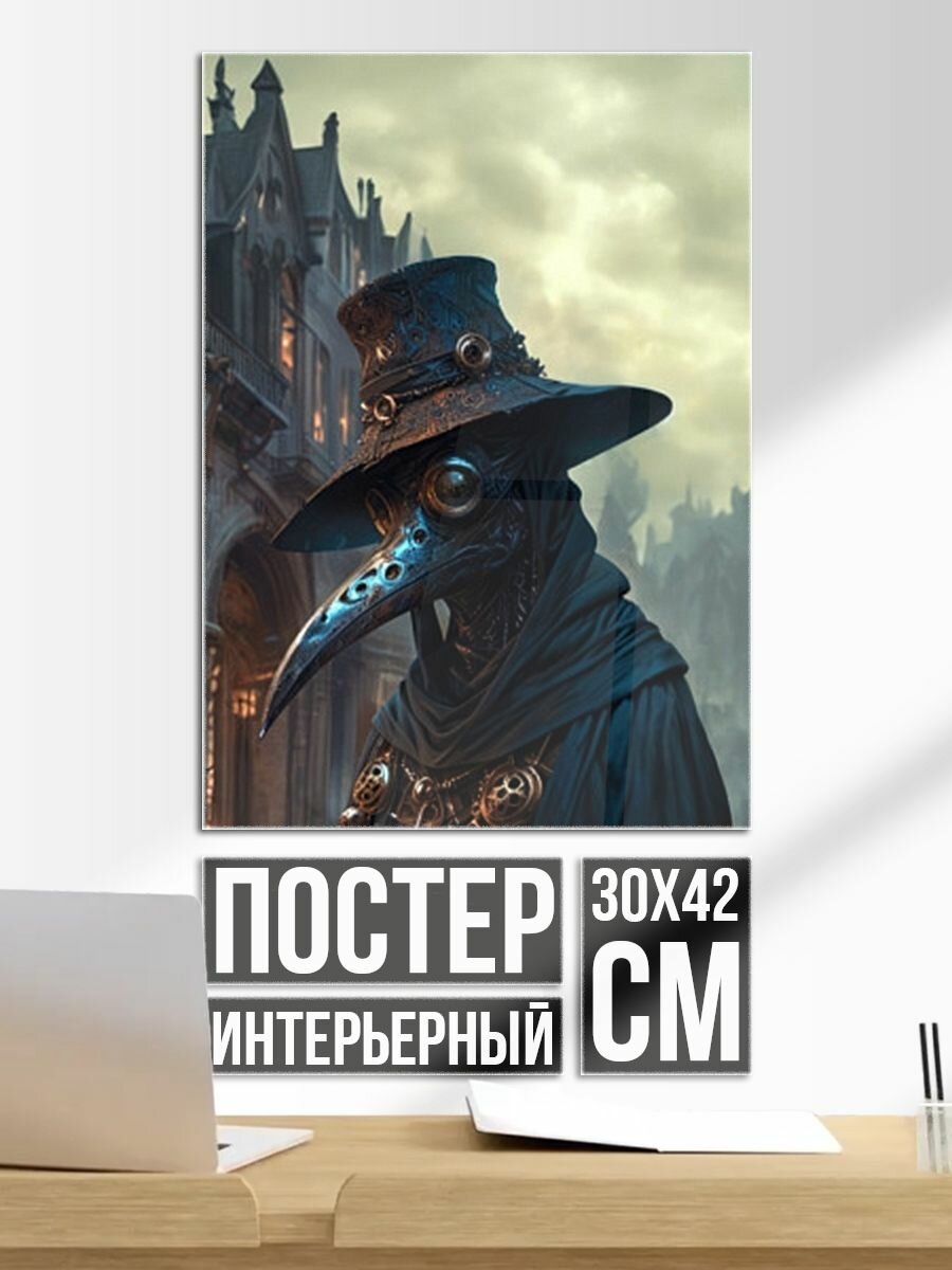 Постер на стену Футуристичный чумной доктор