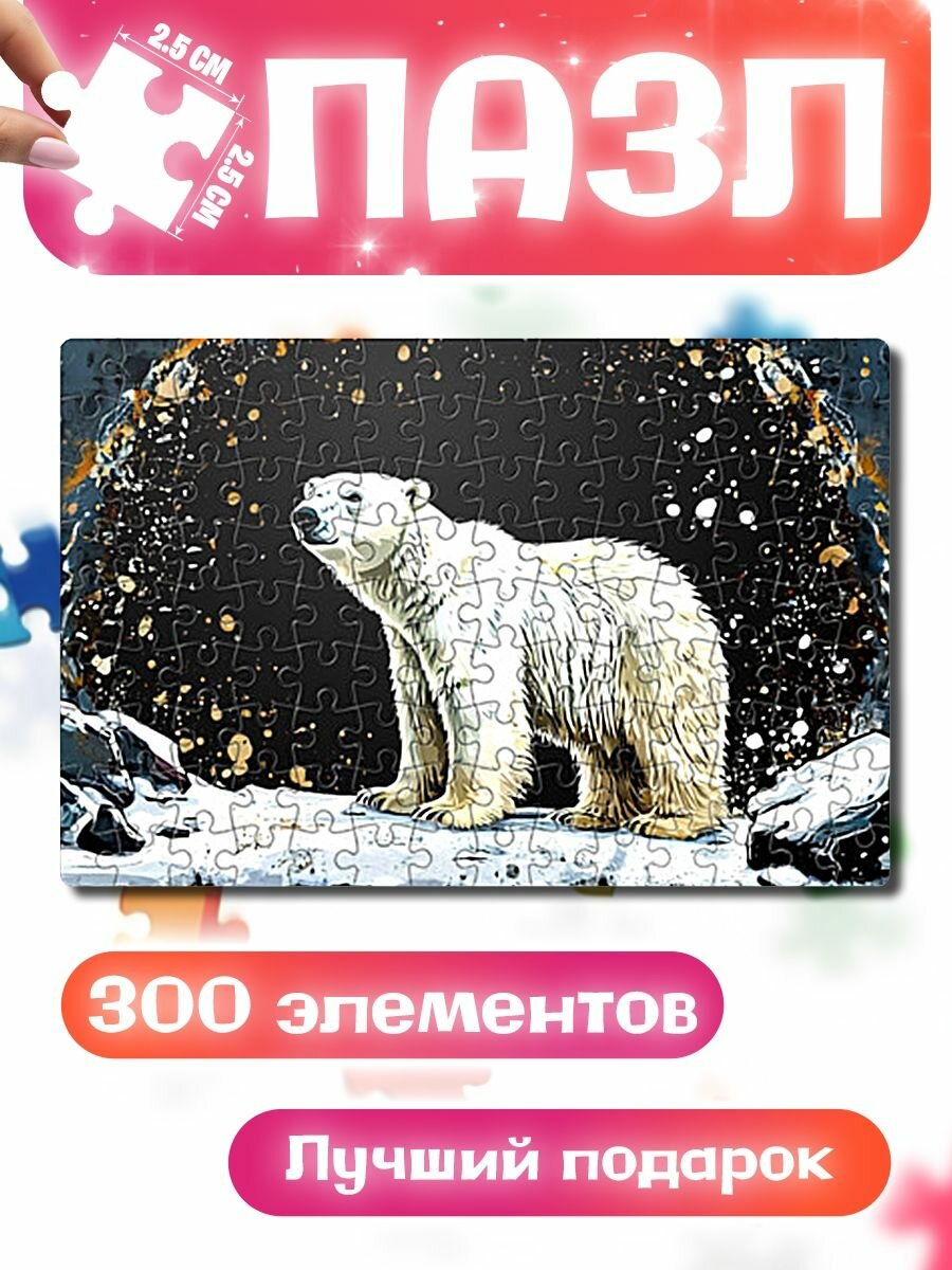 Пазлы для детей и взрослых Белый медведь на черном