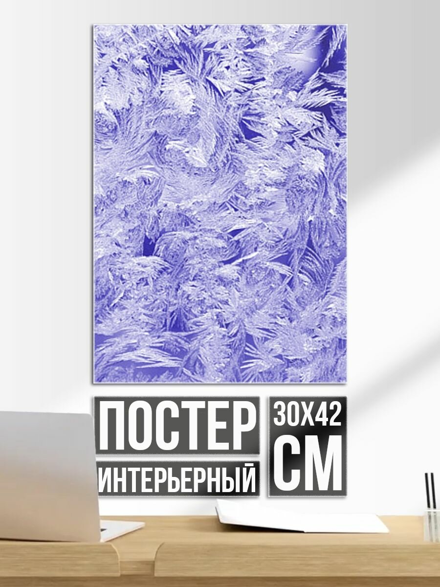 Постер на стену Морозные узоры на синем стекле