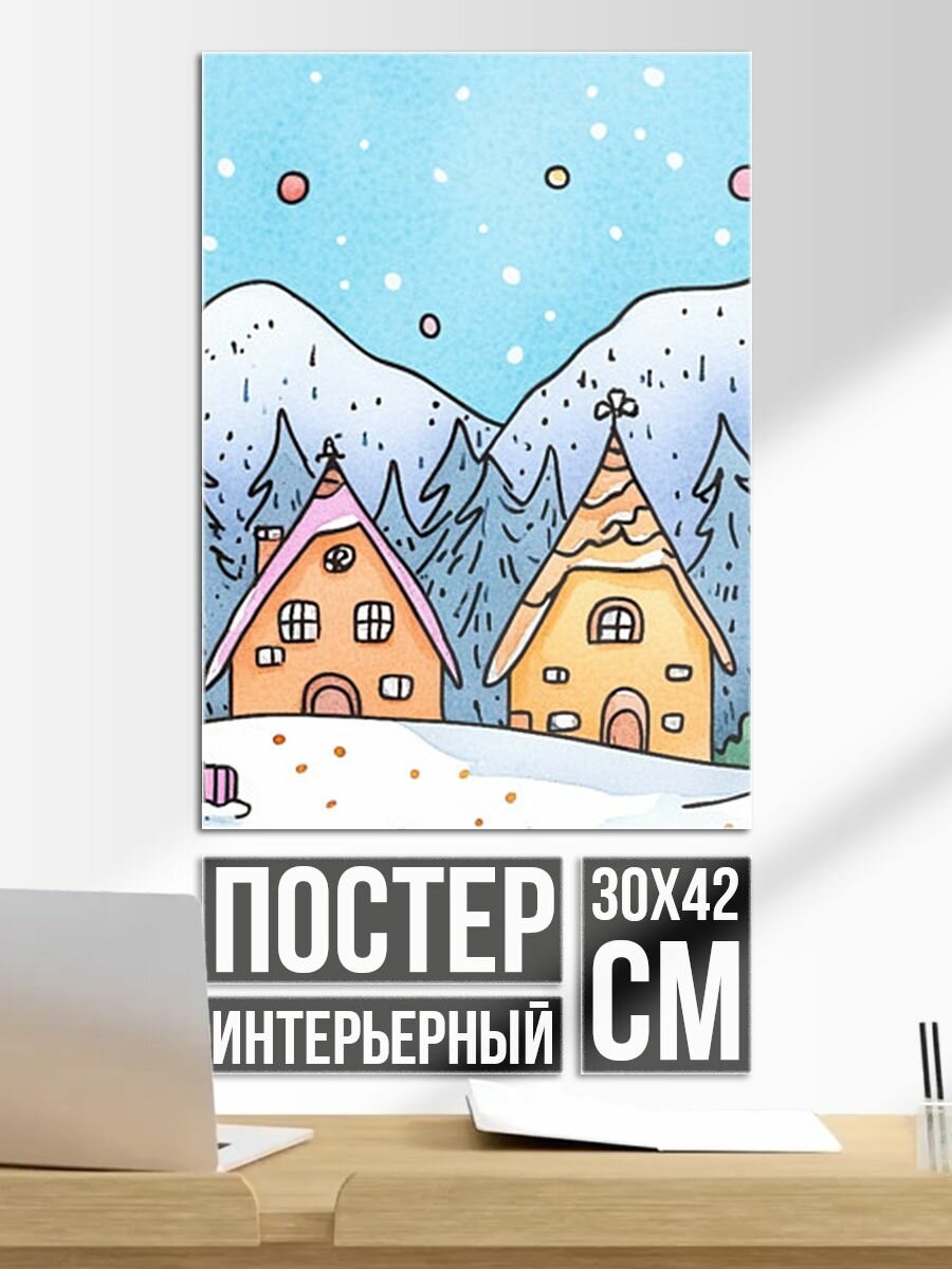 Постер на стену Новогодние рисованные домики