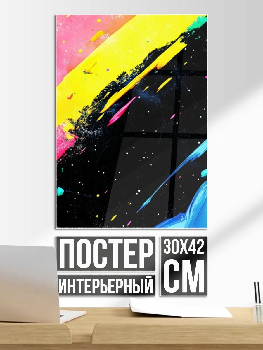 Постер на стену Градиент красок