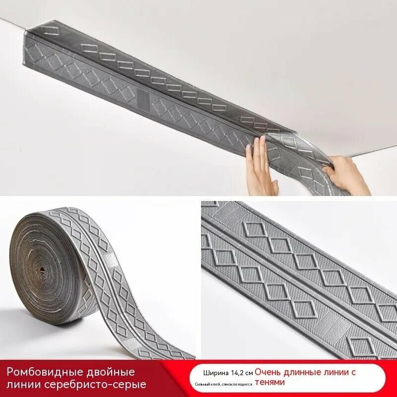 Плинтус потолочный самоклеящийся гибкий ПВХ, декоративный бордюр для стен и обоев,2.3 m