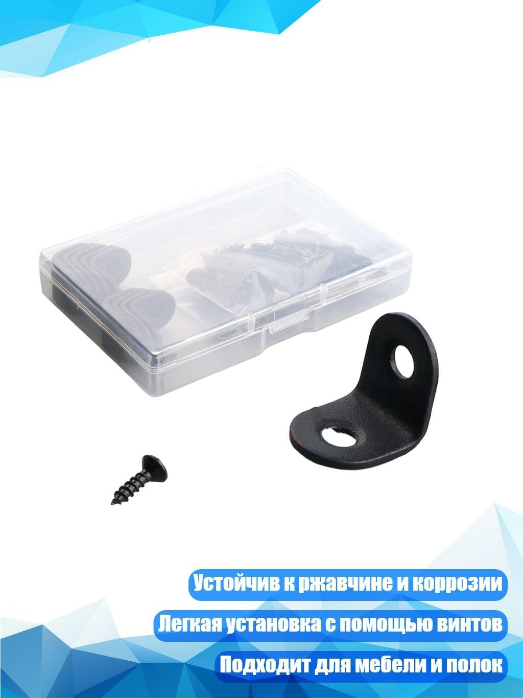 Угловые крепления L-образные из нержавеющей стали, 10 шт, 30