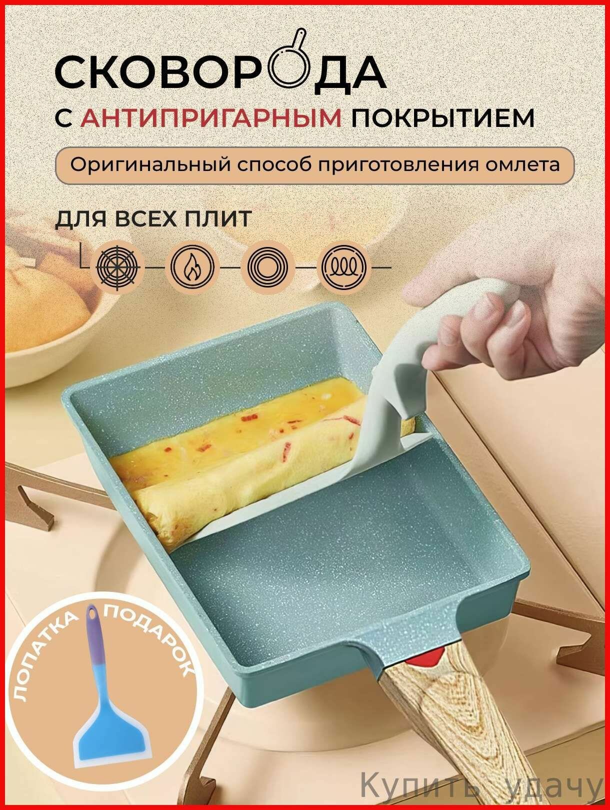 Сковорода тамагояки квадратная для яичных рулетов омлетов, блинов