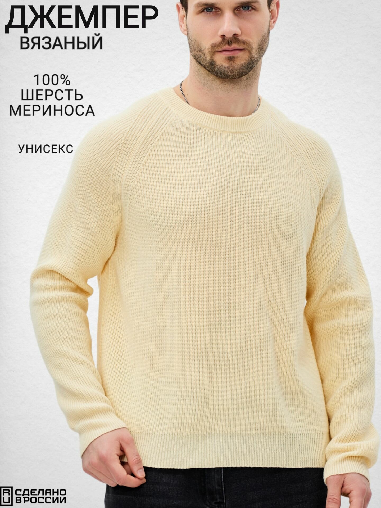 Джемпер