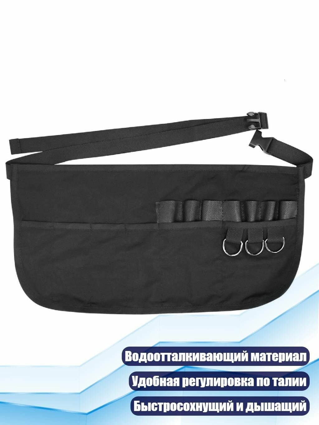 Водоотталкивающий фартук для парикмахерских