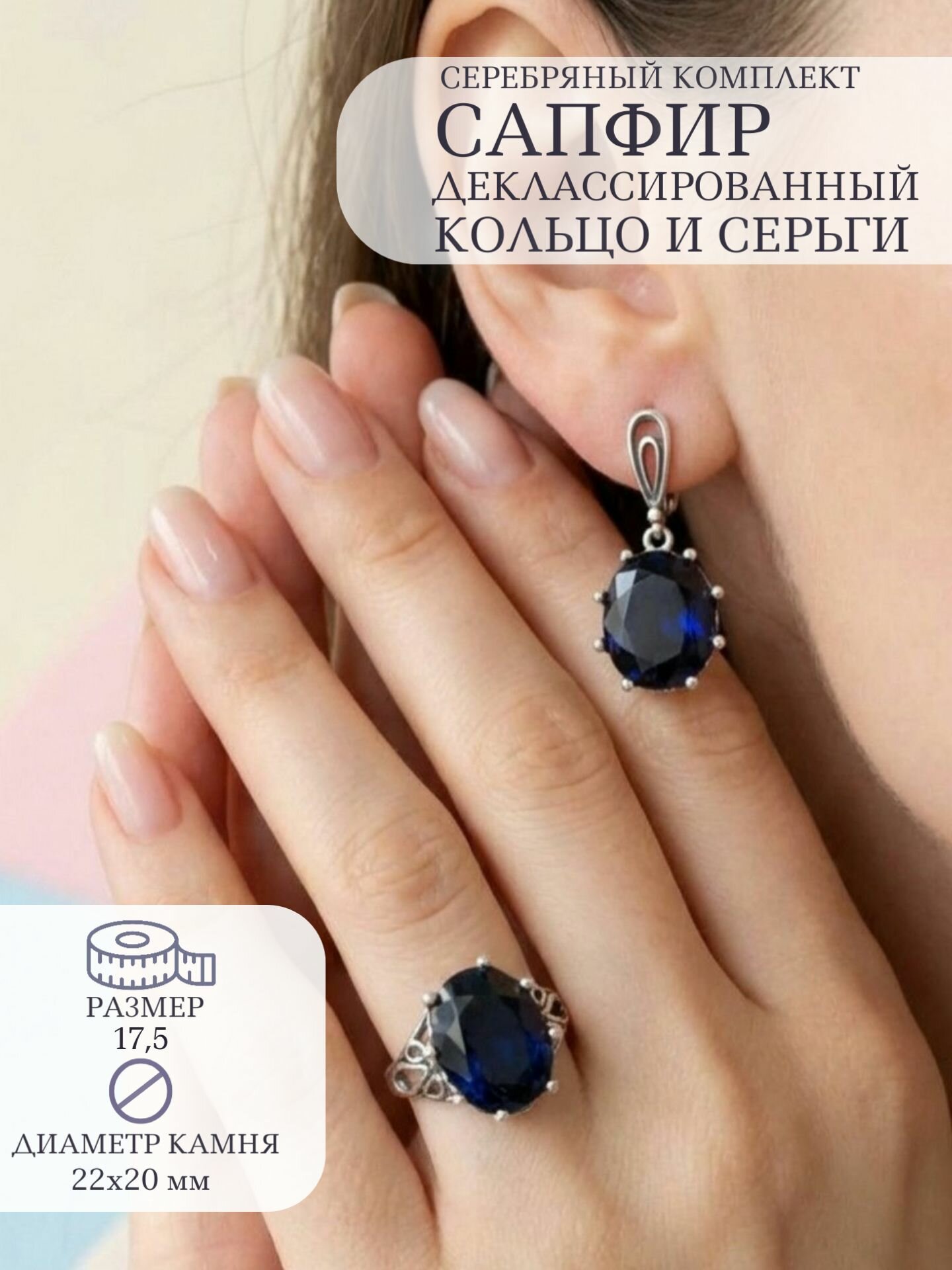 Комплект бижутерии