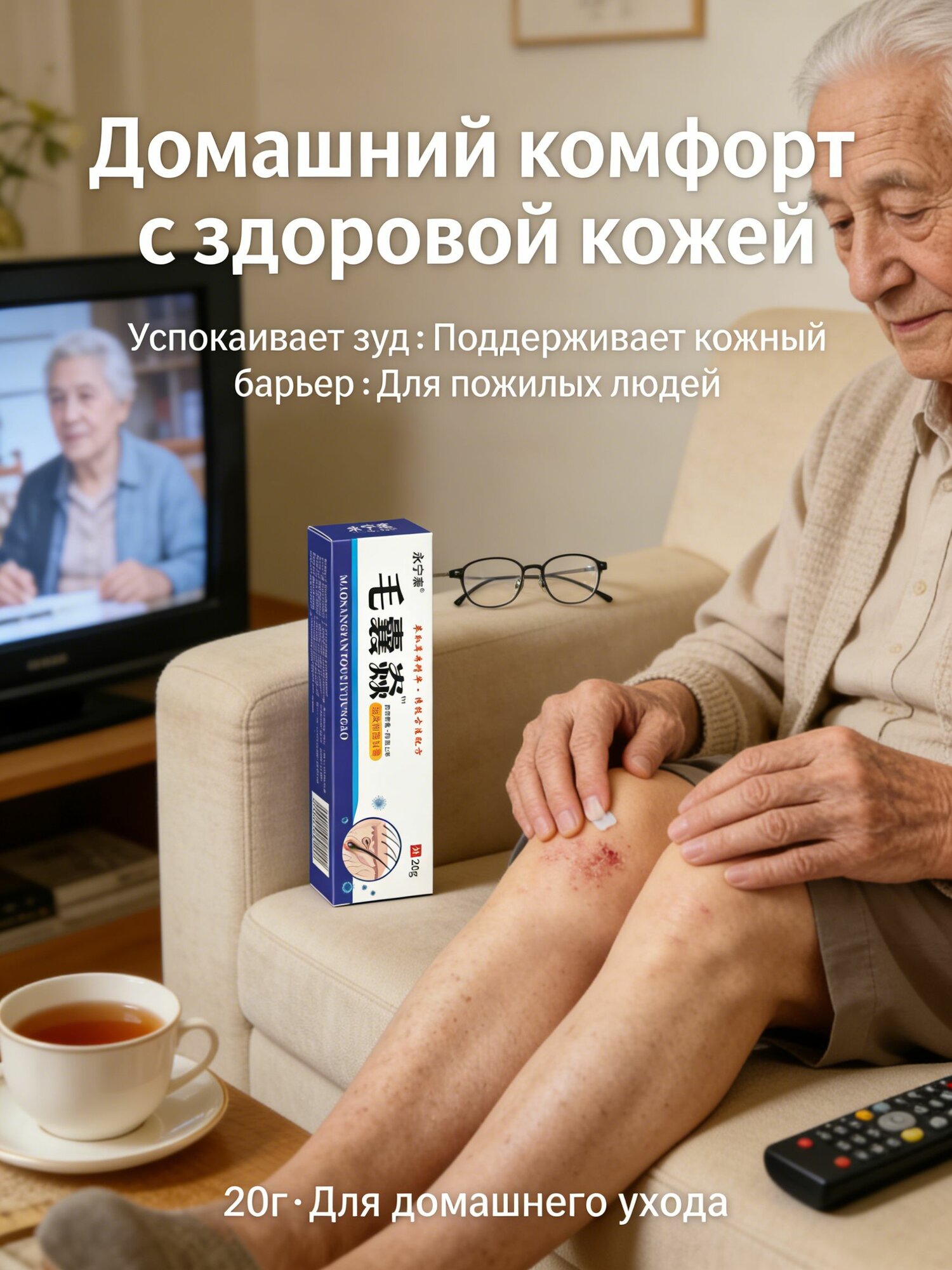 Крем от фолликулита, используемый для лечения угревой сыпи на лице, ягодицах и спине, восстанавливает куриную кожу, увлажняет, отбеливает кожу, сужает поры