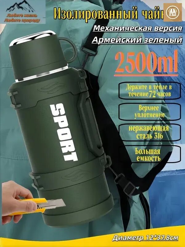 Спортивная бутылка для воды для кемпинга, термос, 2500мл, армейский зеленый