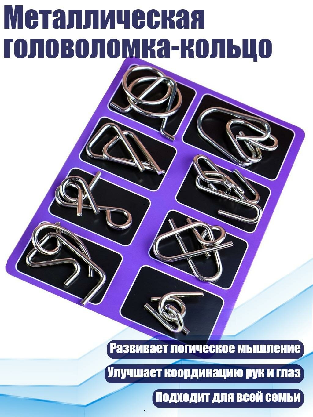 Металлическая головоломка-кольцо, Фиолетовый