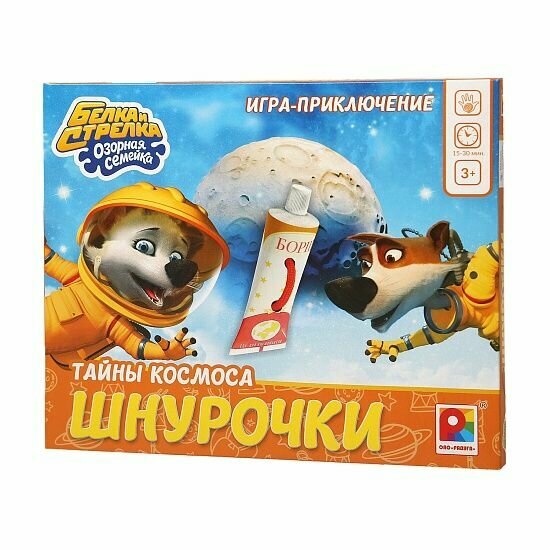 Настольная игра "Шнурочки. Тайны космоса. Белка и стрелка". Обучающая игра