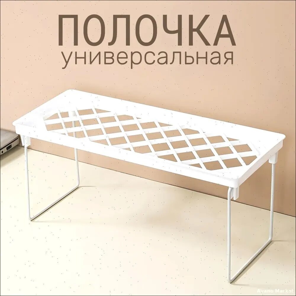 Полка, 13.50х34.50х15.50 см, 1 шт.