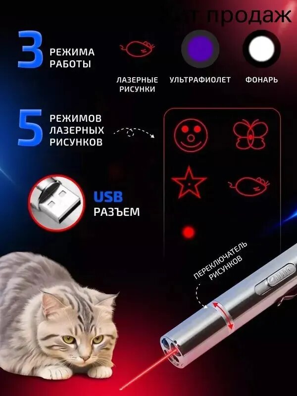 Портативная лазерная указка для кошек 1 шт, USB-зарядка, интерактивная игрушка для котят!