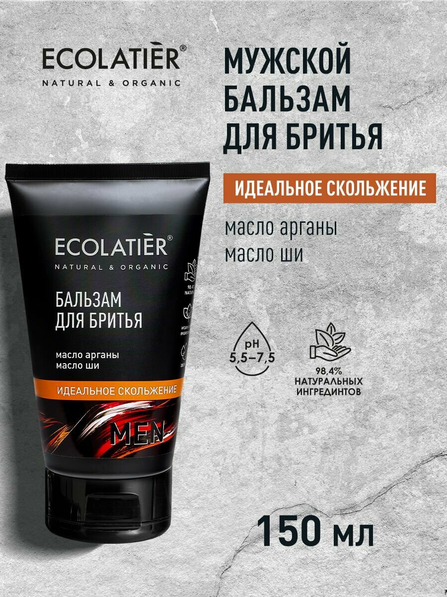 ECOLATIER / Мужской бальзам для бритья Идеальное скольжение / 150 мл