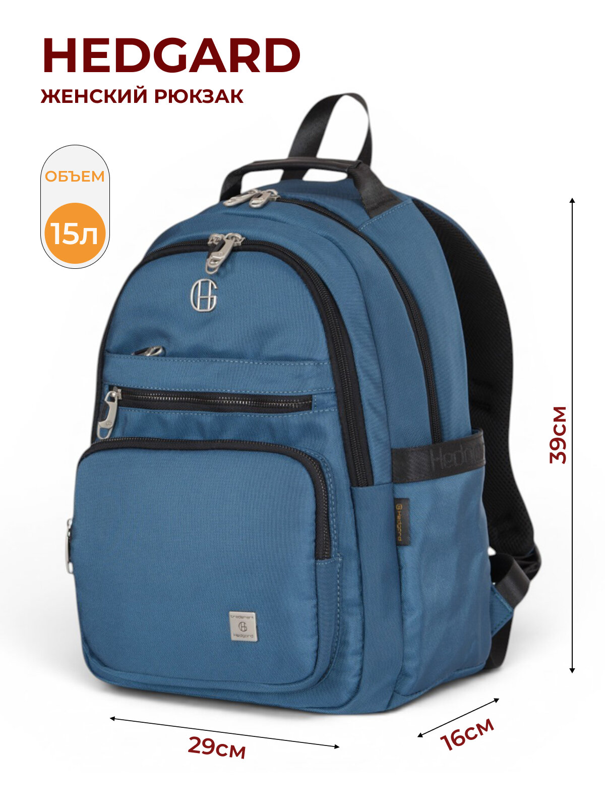 Городской рюкзак Hedgard 4155 Blue