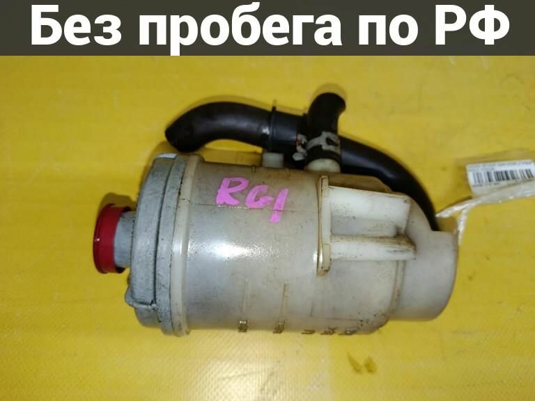 Бачок гур с пробегом Honda Stepwgn RG1