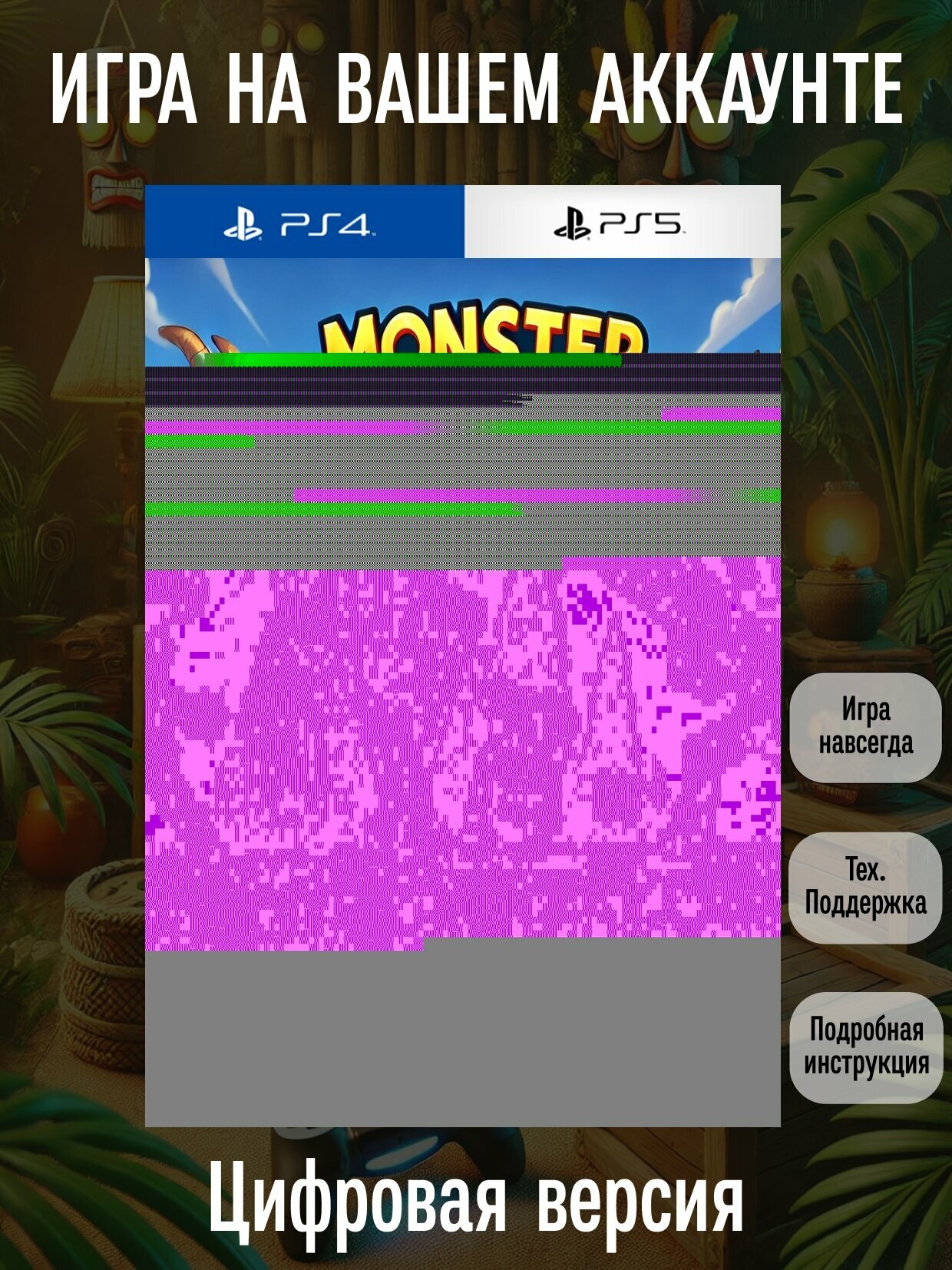 Monster Popper | PlayStation 4/5 | английский язык | Боевики