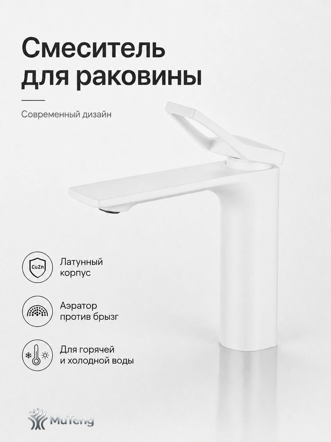 Смеситель для раковины в ванную комнату, латунь, защита от брызг, Белый