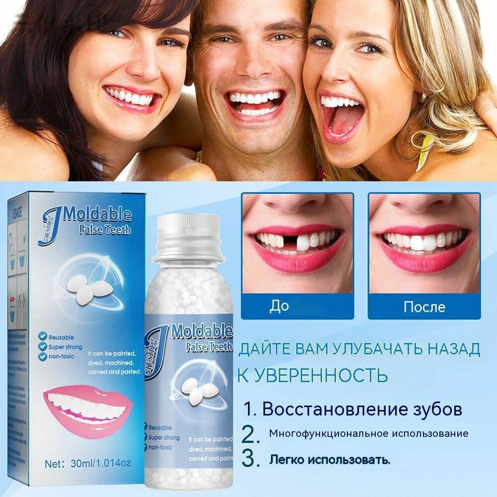 Клей для зубных протезов Долговечный, эффективный, безопасный и удобный