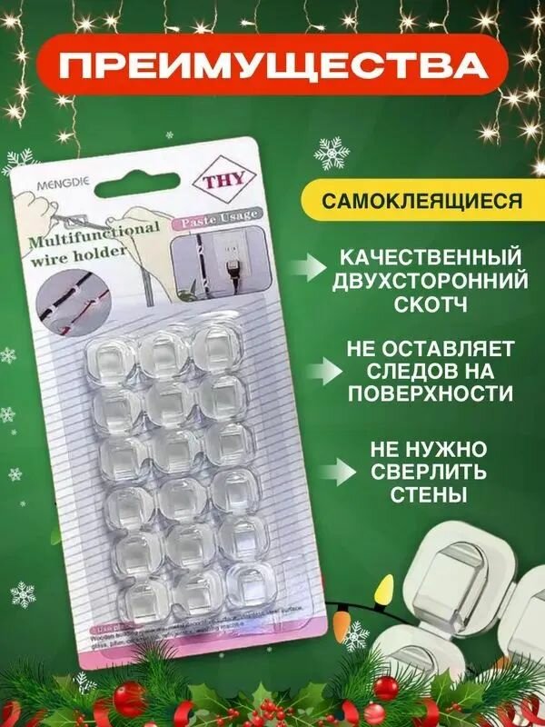 Крючки для гирлянды, держатели для тонких проводов, клипсы прозрачные для электрогирлянд, в наборе 144шт