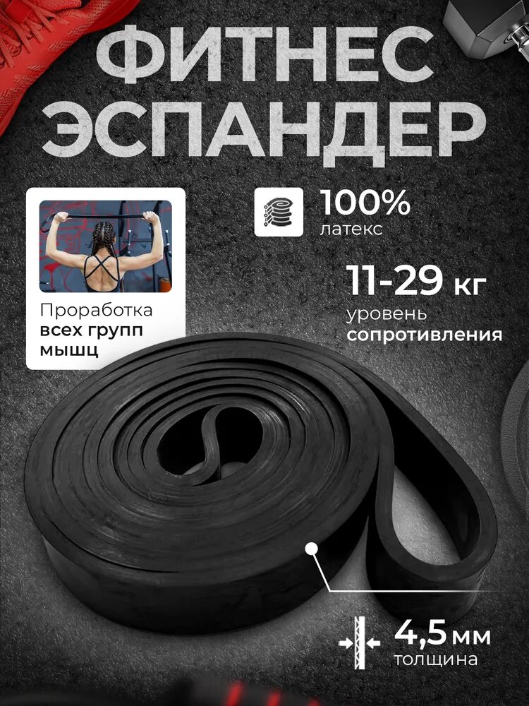 Резинки для фитнеса 4 штуки жгут для тренировок эспандер ленточный резинка для подтягивания на турник