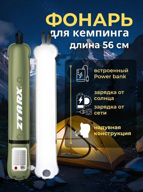 Надувной Светодиодный Фонарь для Палатки USB Питание Яркий 6500K IP66
