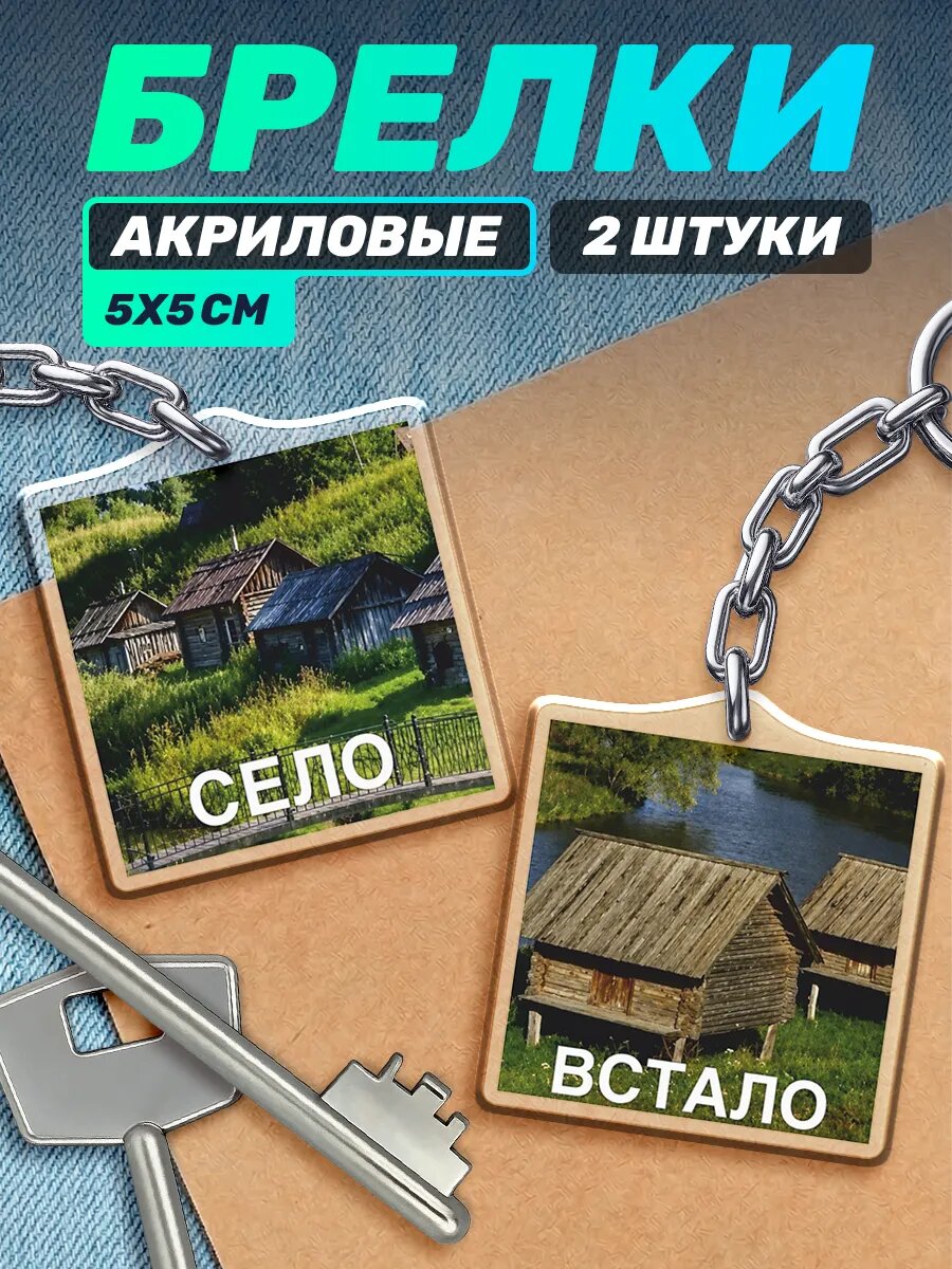 Бирка для ключей