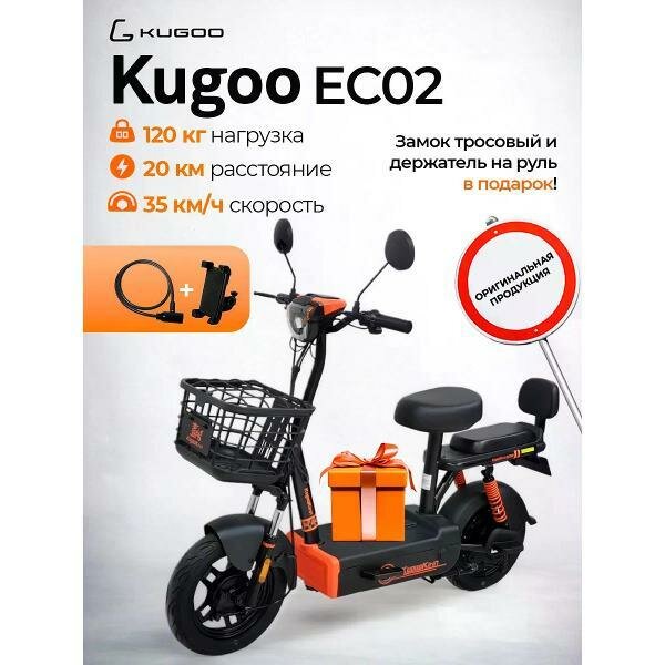 Самокат электрический Kugoo EC02