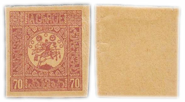 Грузия марка 70 копеек 1919-1920 Гражданская война СССР