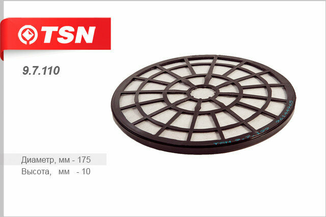TSN 97110 фильтр салона TSN 97110