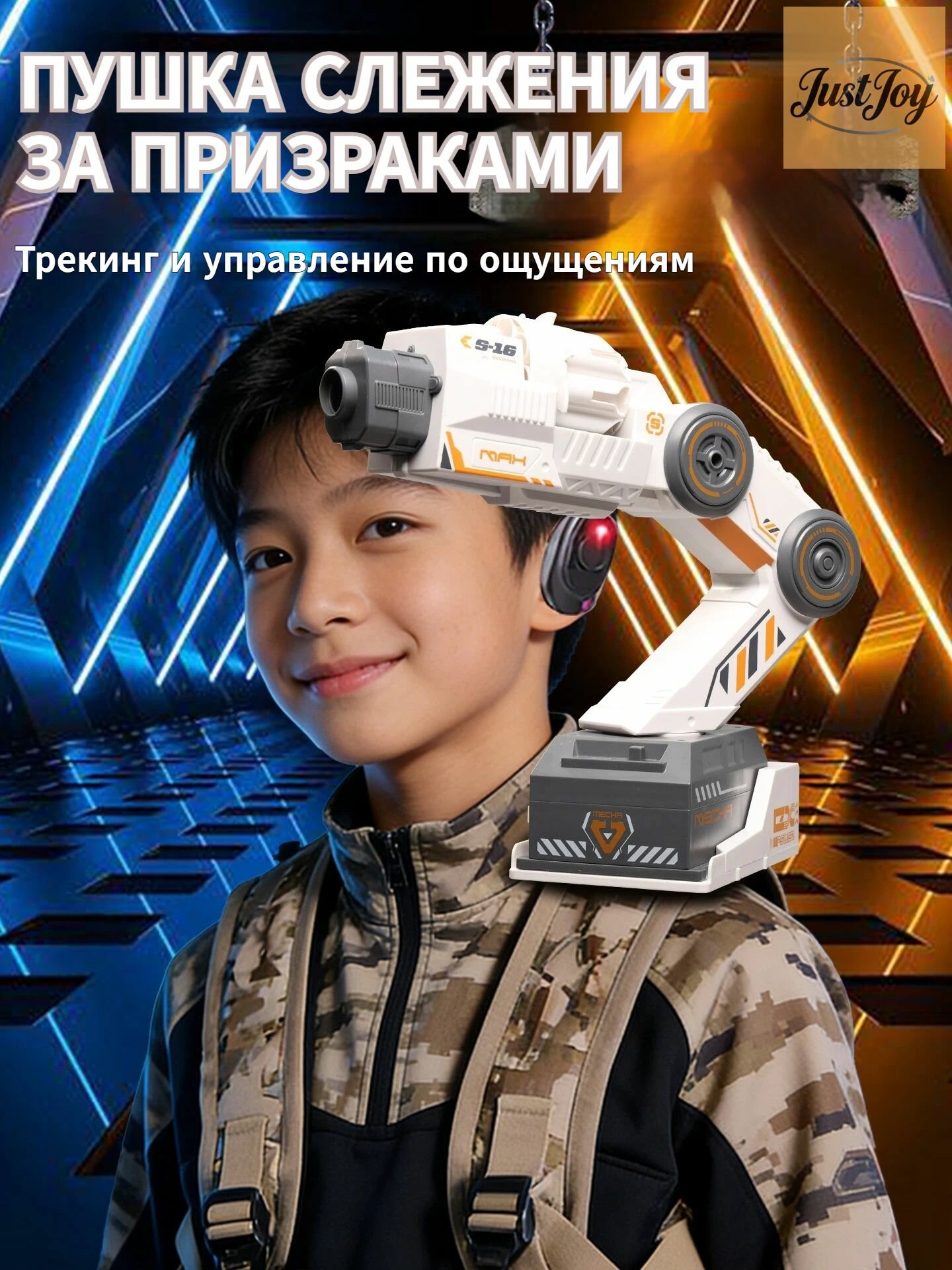 Умный пистолет игрушечный с отслеживанием цели, подарок мальчику 3-14 лет, автомат с мягкими снарядами