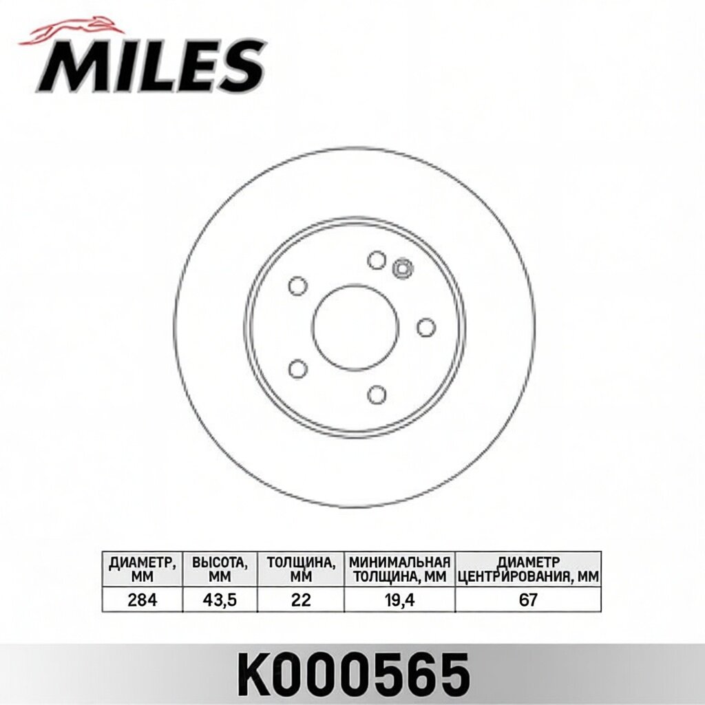 Диск тормозной hyundai i40 передний d320мм Miles K001250