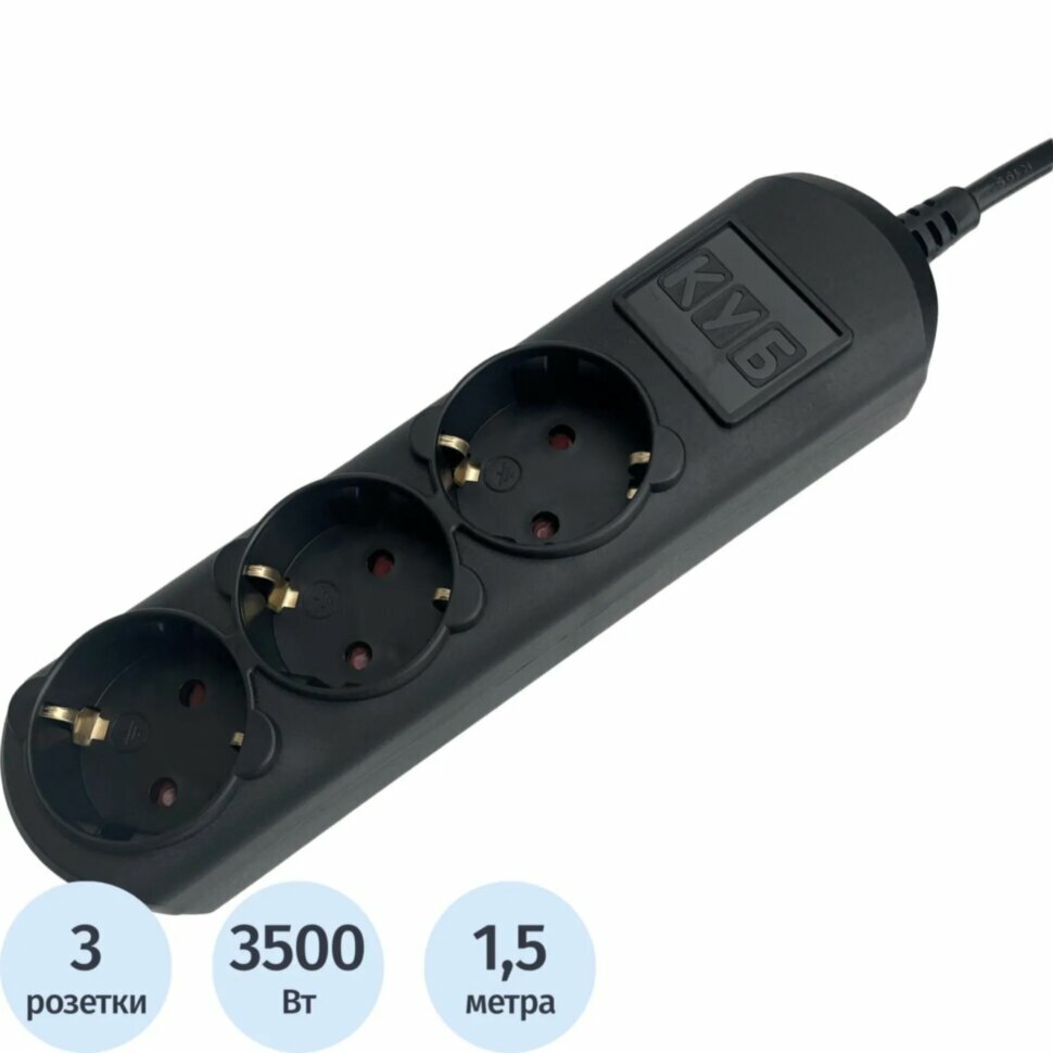 Удлинитель Power Cube 3р/1,5м без выкл 16А черн (PC-6B-1,5M), 2500513