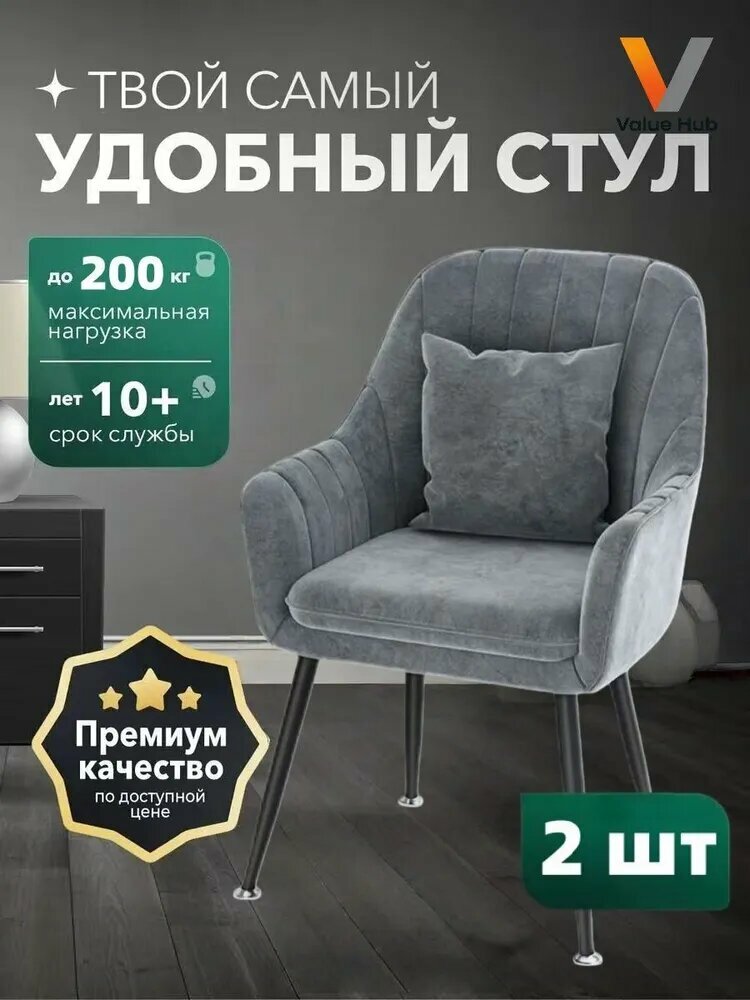 Стулья кухонные, комплект 2 шт, антивандальные, серые, обивка искусственная кожа
