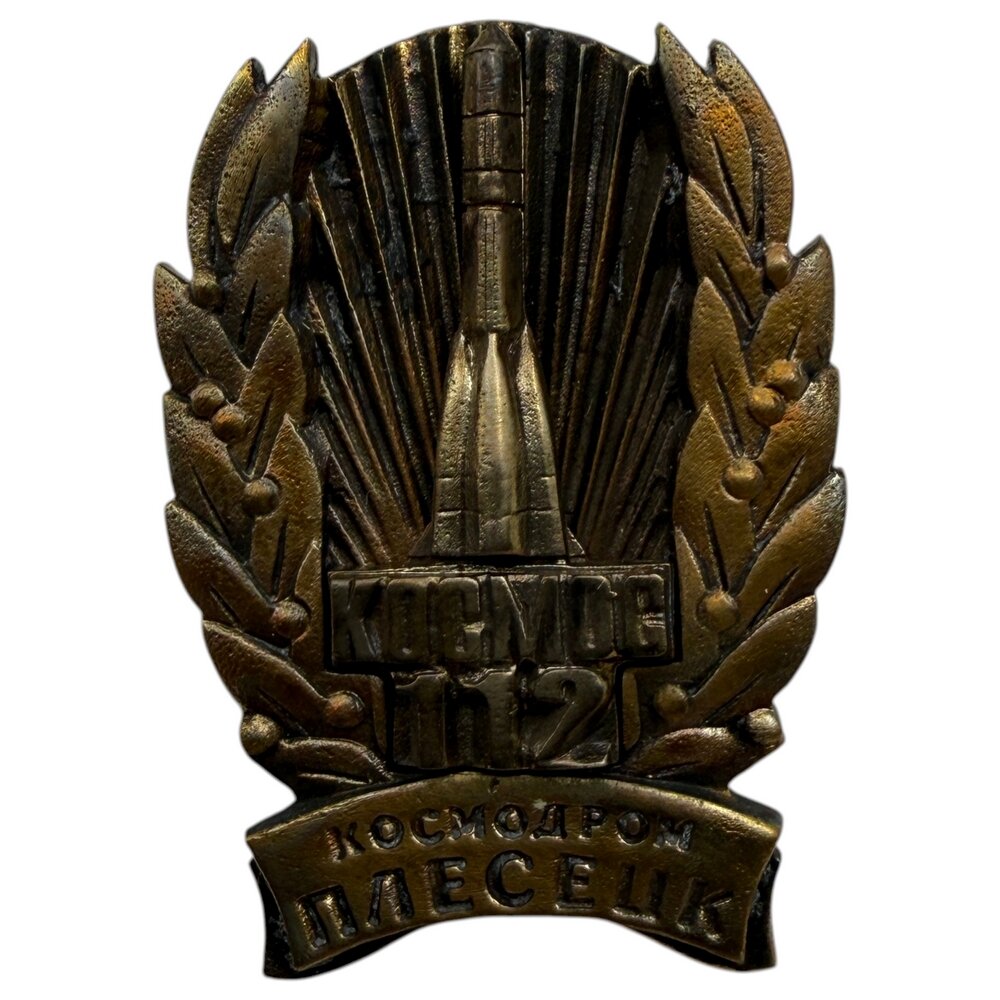 Знак "Космос-112. Космодром Плесецк" Россия 2001-2010 гг.