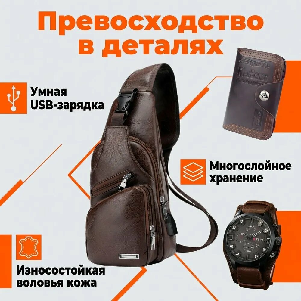 Сумка — фото 1