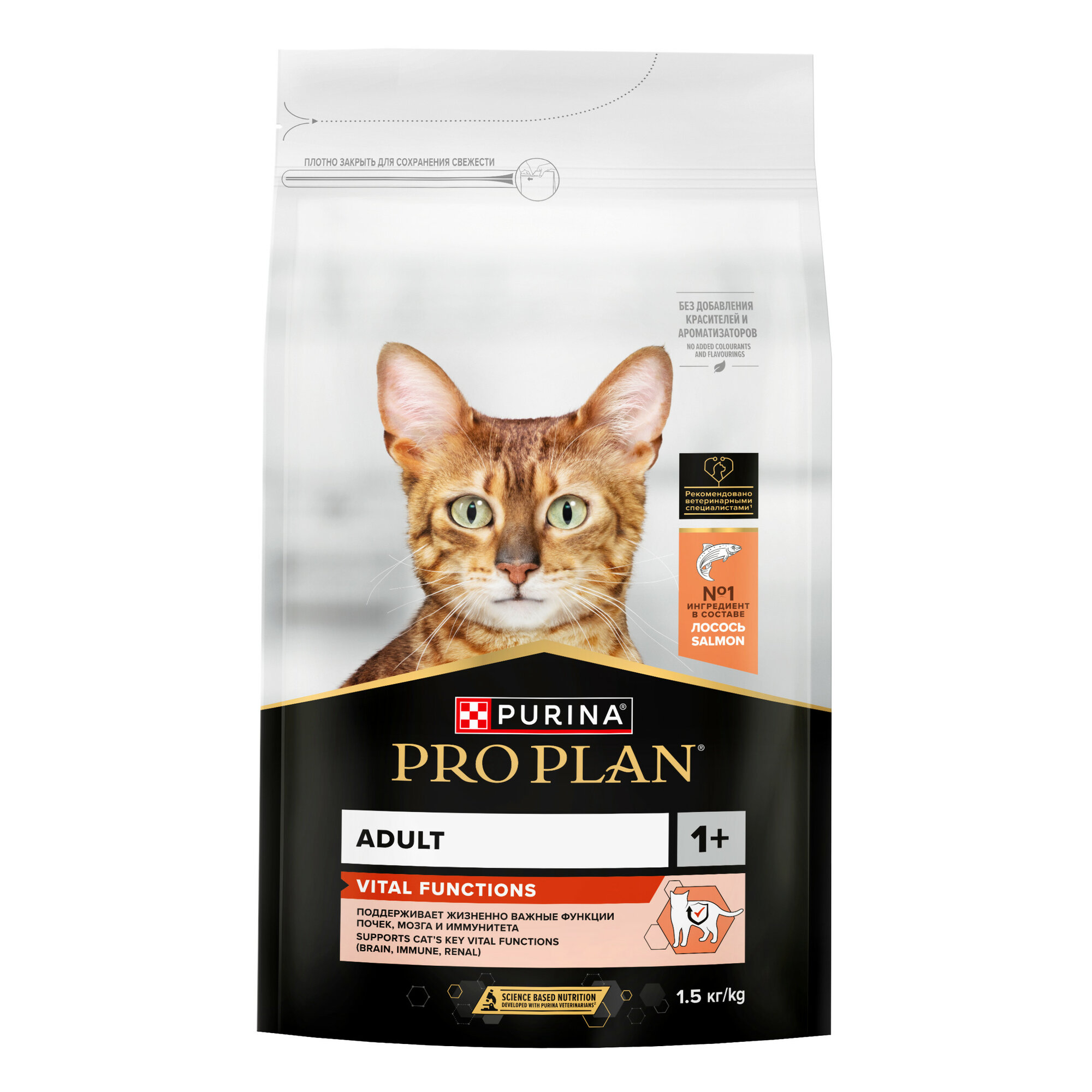 Сухой корм Pro Plan для кошек лосось adult salmon 1,5кг