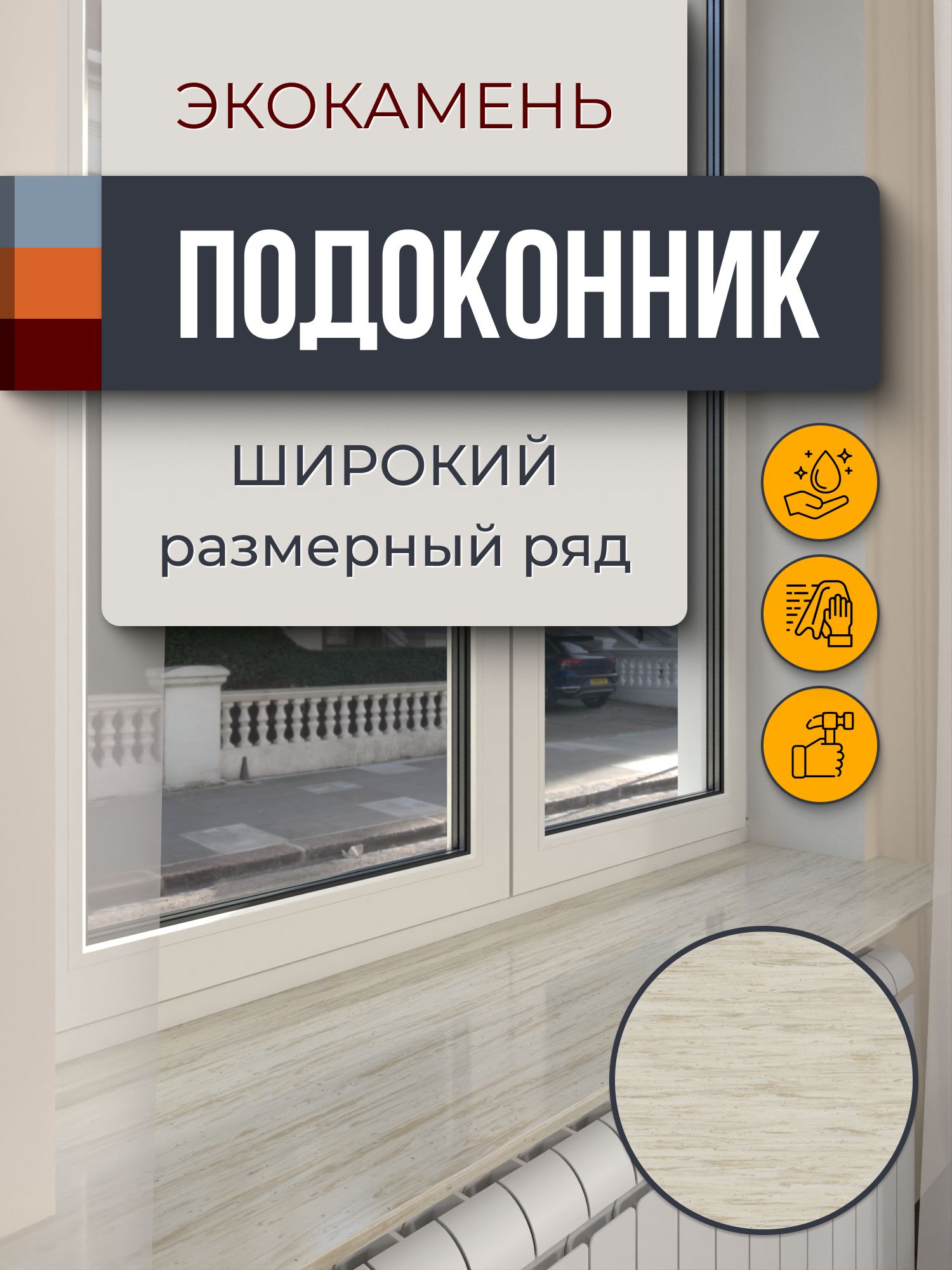 Подоконник из искусственного камня 800х150х12мм, серый цвет, глянцевая поверхность