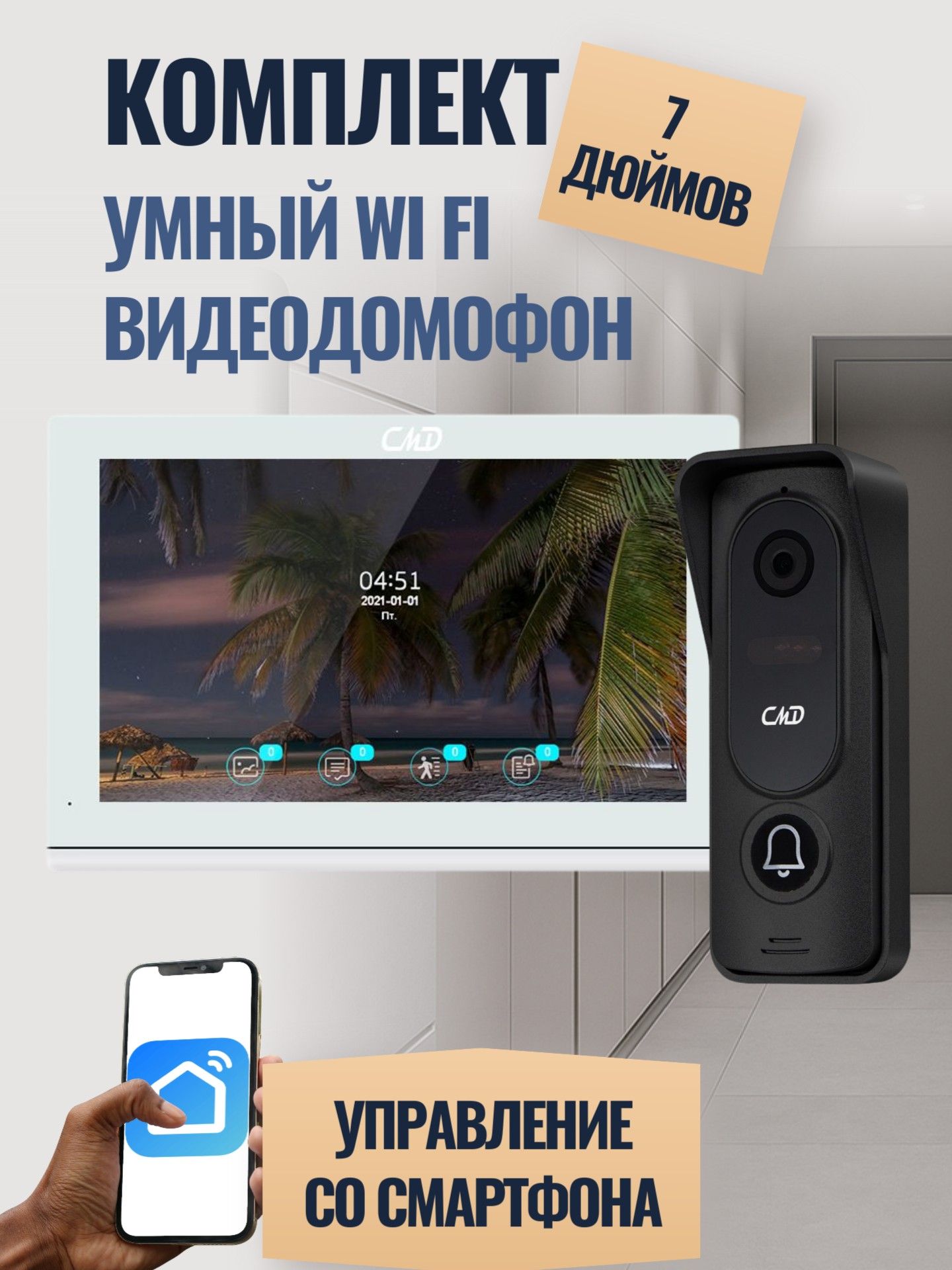 Комплект видеодомофона 7"и вызывной панели(черная) CMD-VD79M-Slim-Lite PRO FullHD Wi-Fi.