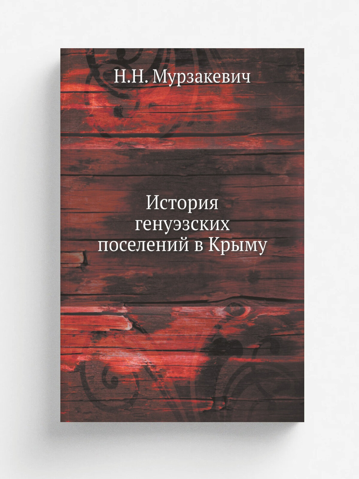История генуэзских поселений в Крыму