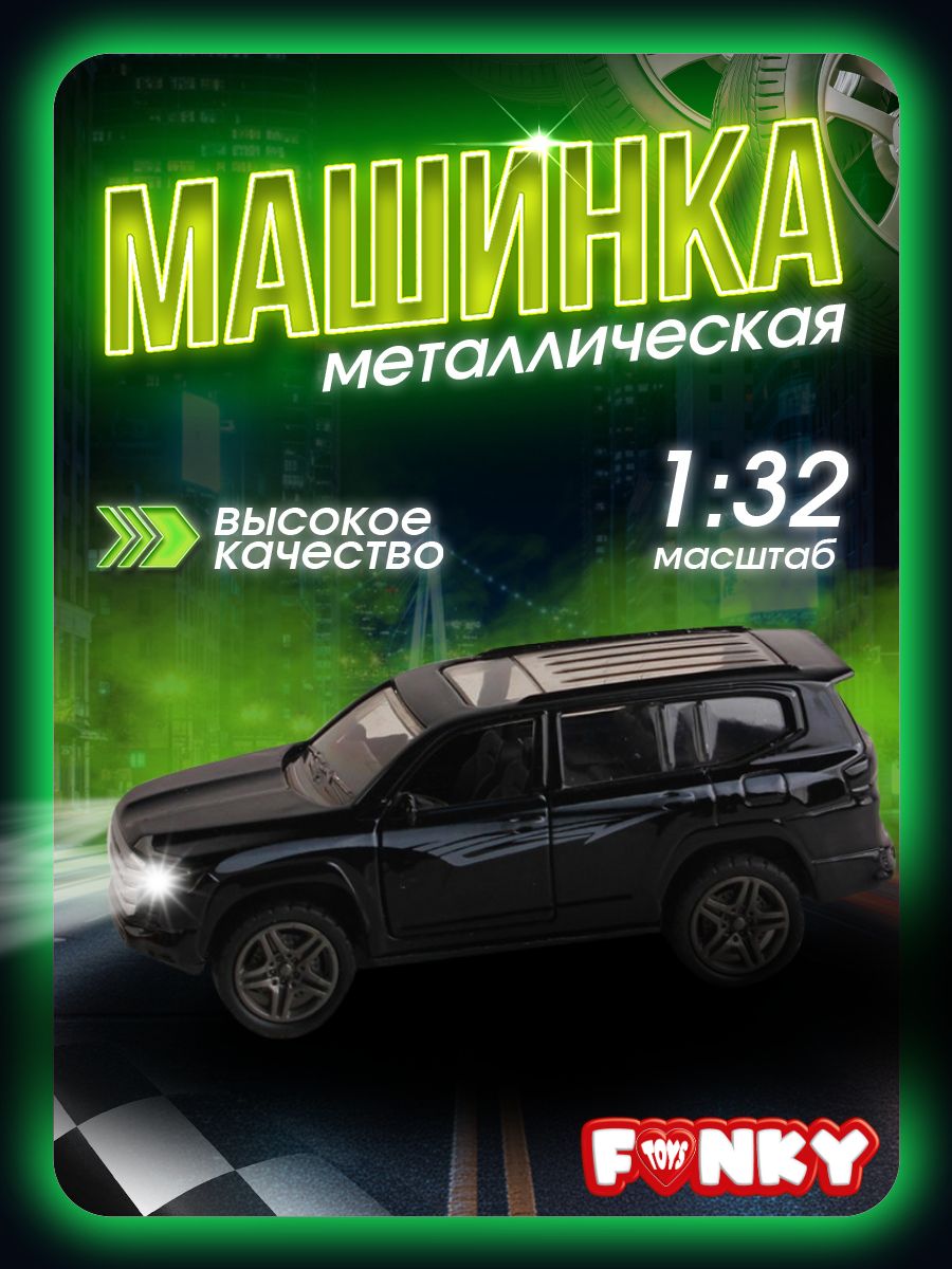 Машинка металлическая инерционная 12 см