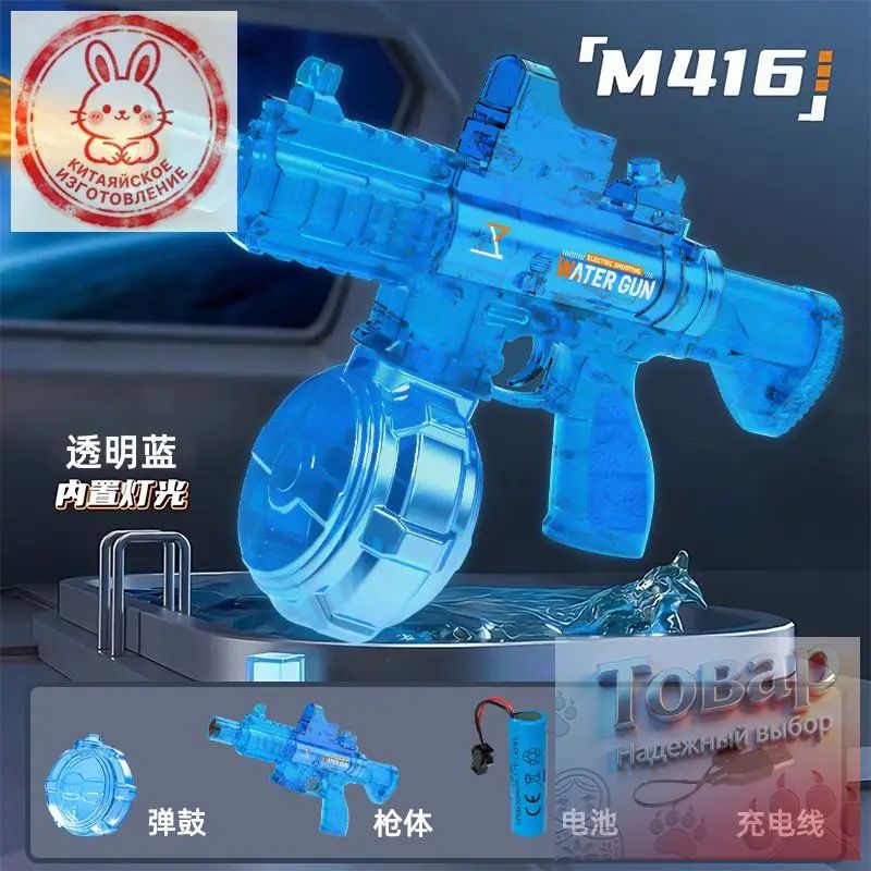 Пистолет водяной SHARK M416 синий с подсветкой и барабаном для детей летний бластер