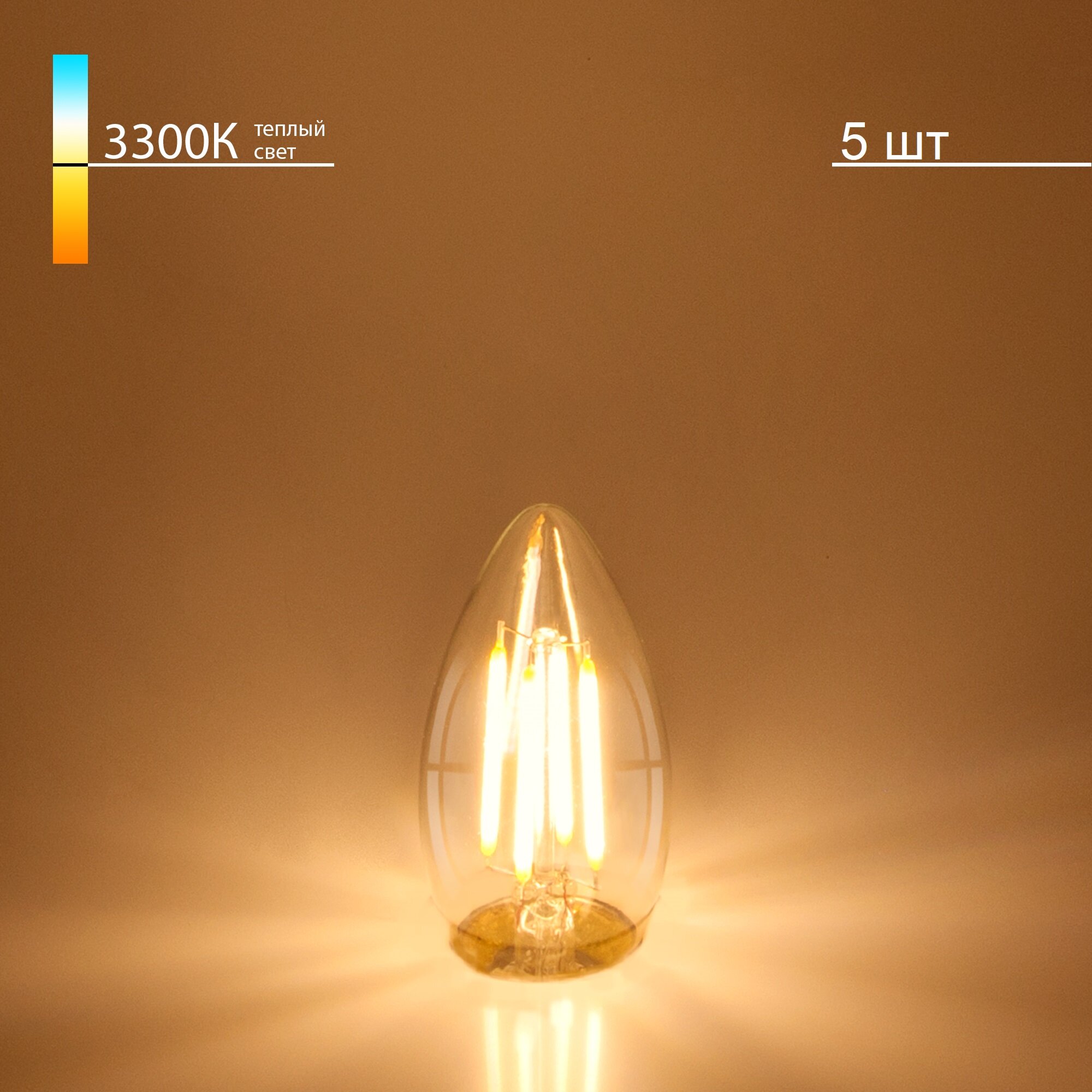 Набор ламп филаментных E27 Elektrostandard Свеча F BLE2733, 9 Вт, 3300K, прозрачный, C35, 5 шт.