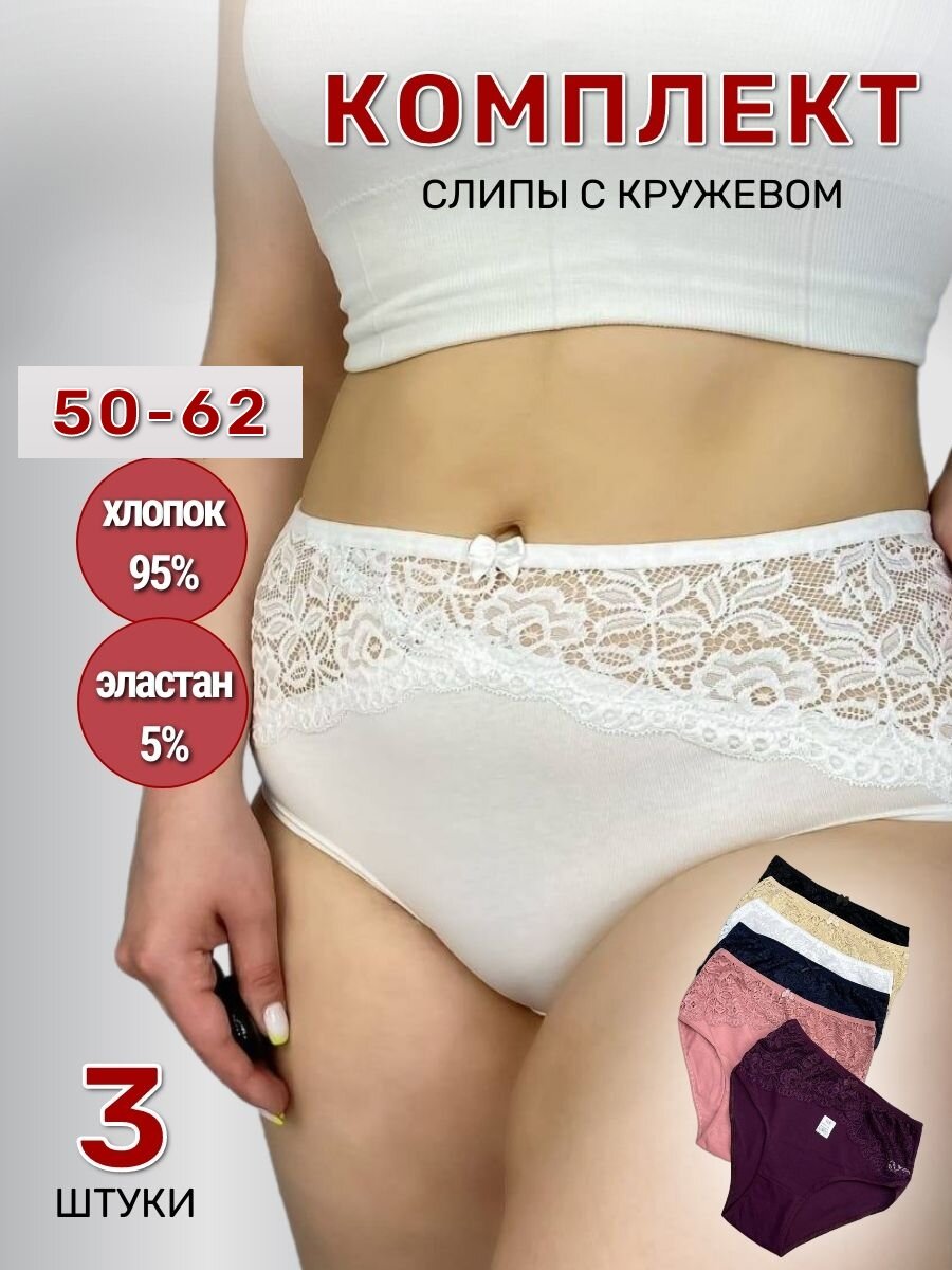Трусы , комплект