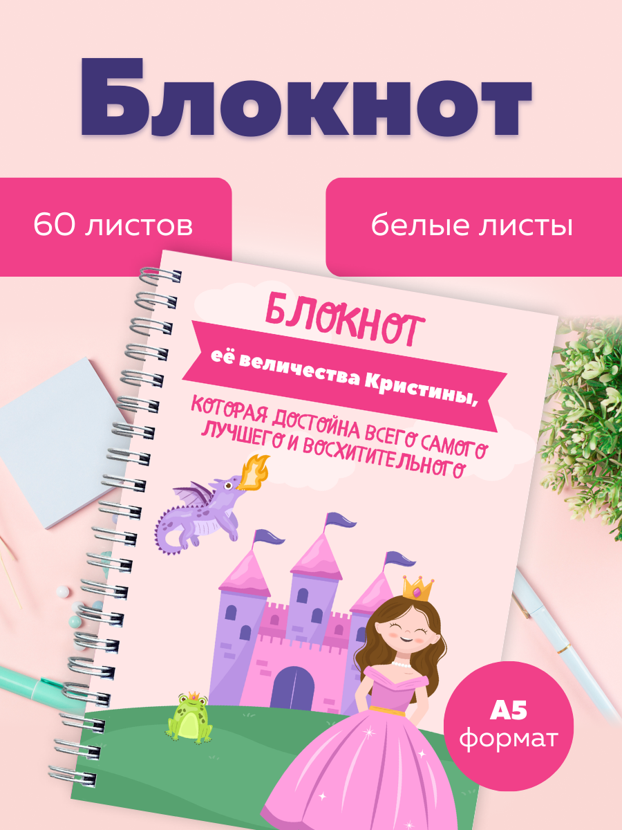 Блокнот с белыми листами А5